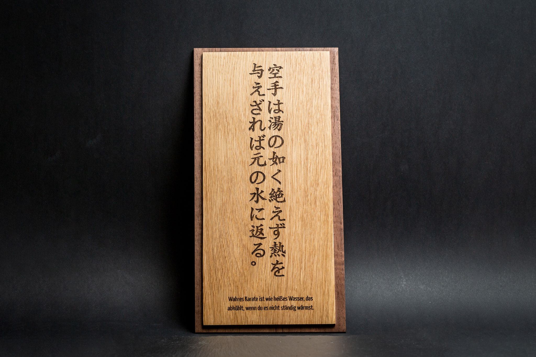 Plakette Karate – Eiche und Nußbaum - Hōshō